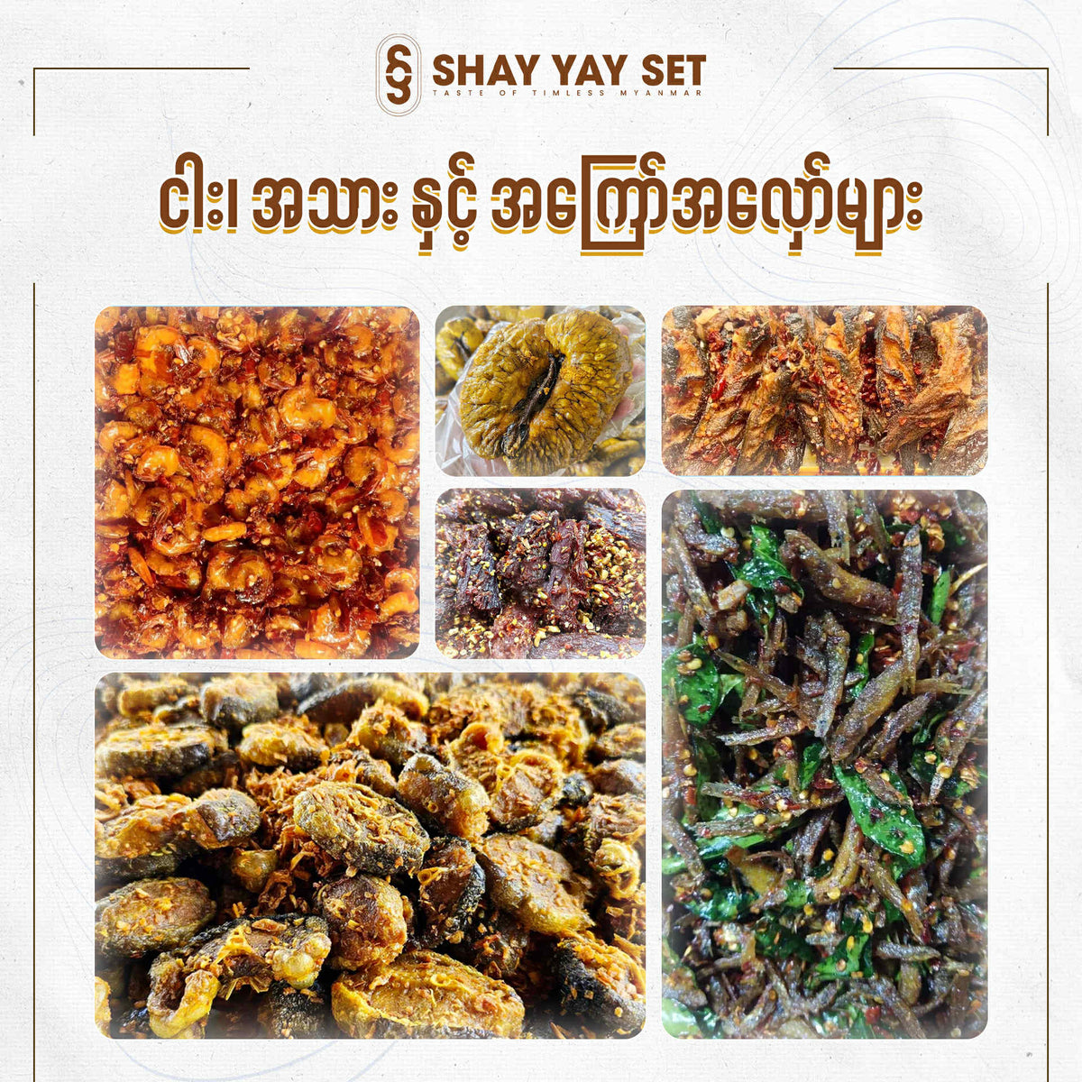Fried Fish & Meat – Shay Yay Set